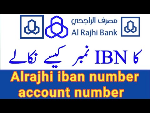 how to get alrajhi account number with iban number | alrajhi bank ka iban andaccount kaise pata kare