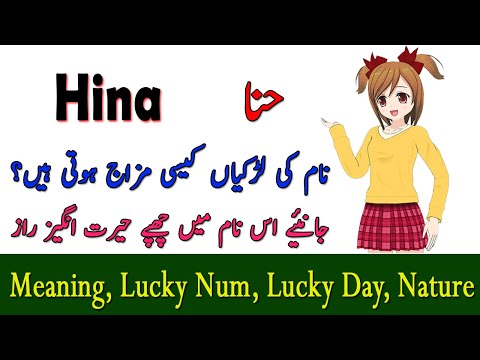 Hina Name Meaning In Urdu Hindi - Hina Name Ki Larkiyan Kesi Hoti Hain