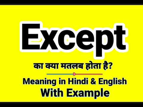 Except meaning in Hindi | Except ka kya matlab hota hai | Daily Use English Sentences