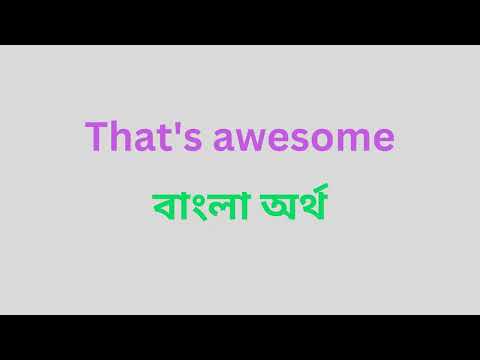 That's awesome মানে কি