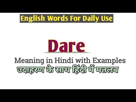 Dare meaning in Hindi | Dare ka matlab Hindi mein | Dare meaning | English Vocabulary