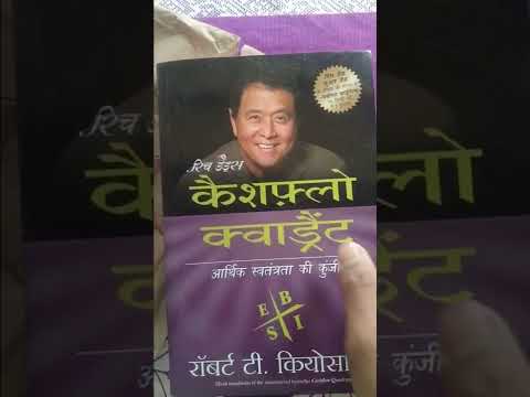 RICH DAD POOR DAD | Rich Dads Cashflow Quadrant: Guide to Financial Freedom | by Robert T. Kiyosaki
