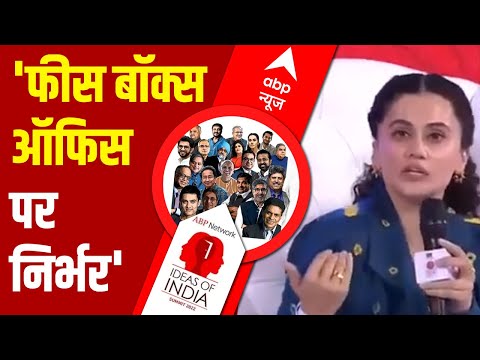 Taapsee Pannu on pay parity in Bollywood | ABP Ideas Of India