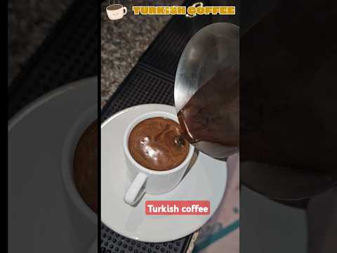 Turkish coffee ☕🇹🇷 #Coffee #Turkey #Drink #Cafe#barista #coffeelover #shorts #trending #satisfying