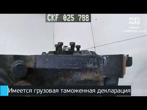 Двигатель CKFC – параметры, двигатели с разборов, запчасти и масла