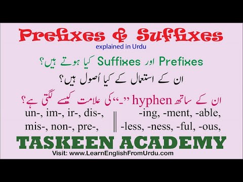 Prefixes and Suffixes in Urdu | Prefix and Suffix definition in Urdu | Prefix and Suffix examples