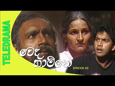 Weda Hamine Episode 1