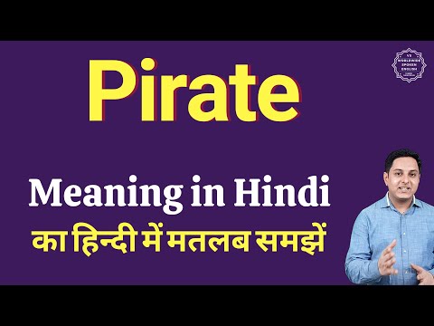 Pirate meaning in Hindi | Pirate ka kya matlab hota hai | daily use English words
