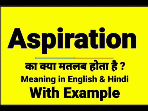 Aspiration meaning in Hindi | Aspiration ka kya matlab hota hai | daily use English words