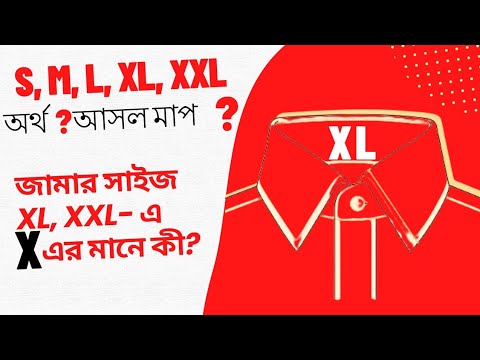 Meaning of size of shirts S, M, L, XL, XXL I Meaning of X in XL XXL I Actual size of S M L XL shirts
