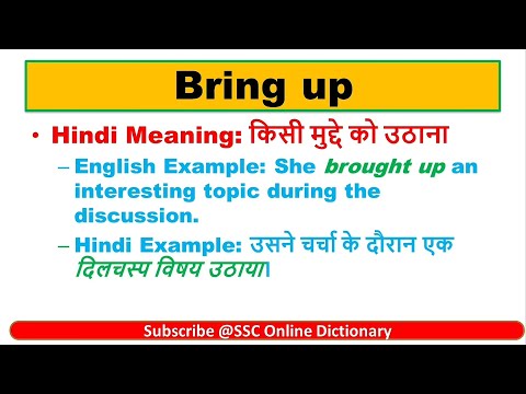 Bring up meaning in Hindi | bring up ka Hindi mein matlab #bringupmeaninginhindi #bringupmeaning