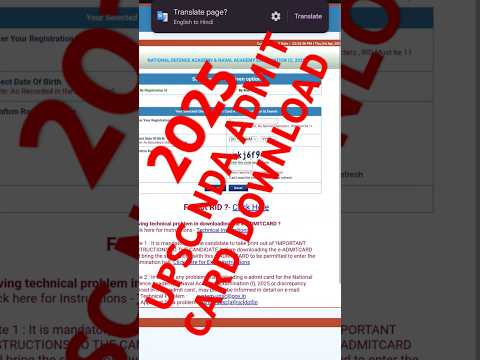 UPSC NDA Admit Card 2025 || How to download UPSC NDA Admit Card 2025 : UPSC NDA ADMIT CARD 2025 Link