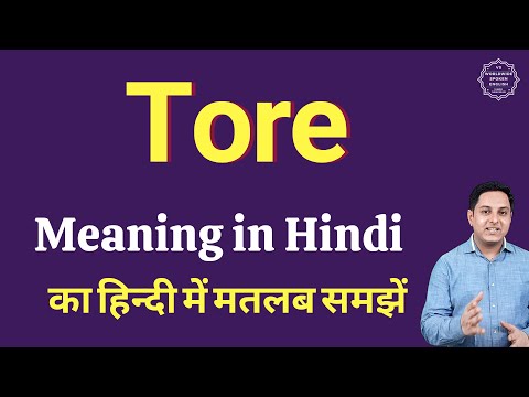 Tore meaning in Hindi | Tore ka kya matlab hota hai | online English speaking classes