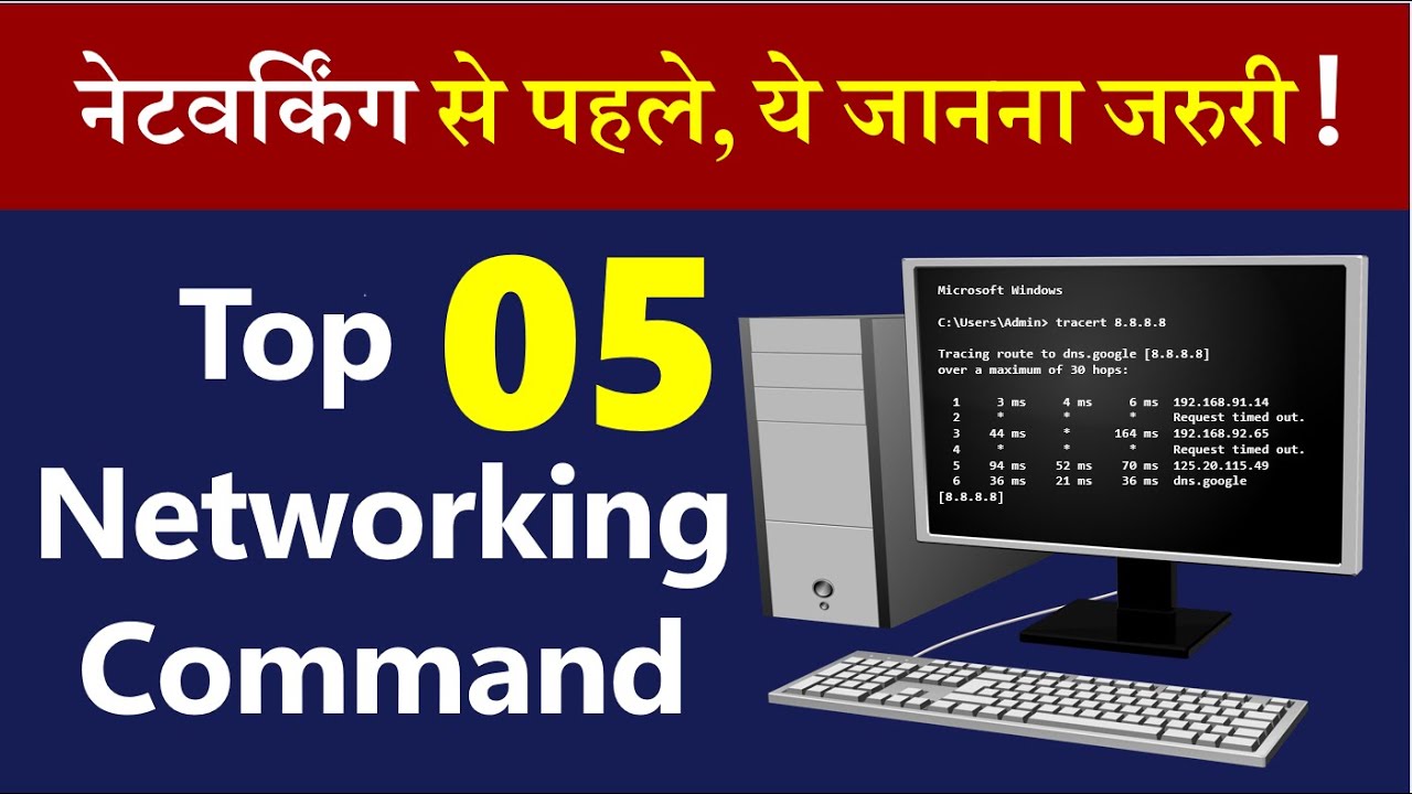 Top 5 Networking Command in Hindi ||  Basic Network Troubleshooting Command in Hindi