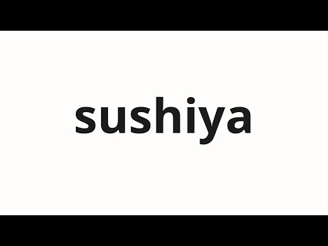 How to pronounce sushiya | 寿司屋 (Sushi restaurant in Japanese)