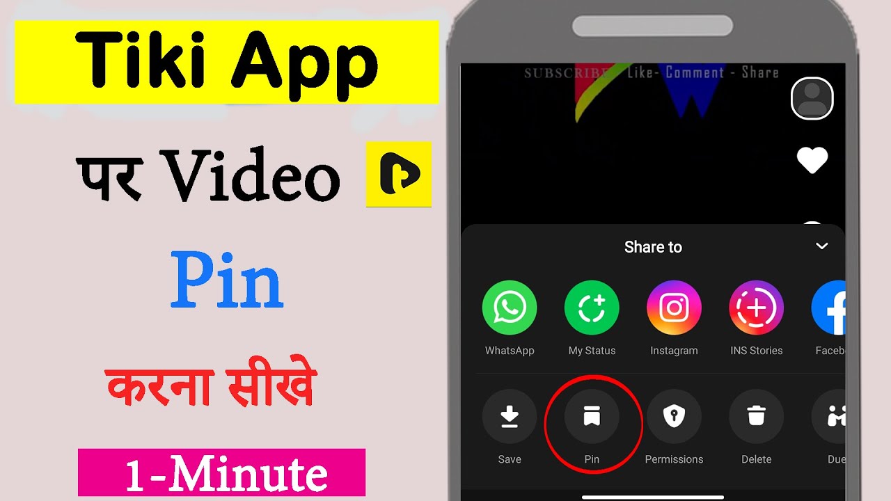 Tiki App Par Video Kaise Pin Karte hai | How to Pin Video on Tiki app | how to Pined video on tiki