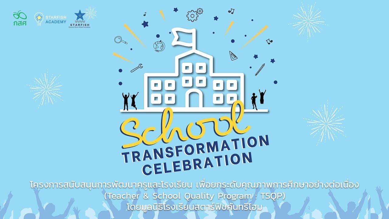 School Transformation Celebration