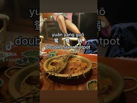 How to pronounce yuan yang guy? How to say two-flavor hotpot in Chinese?