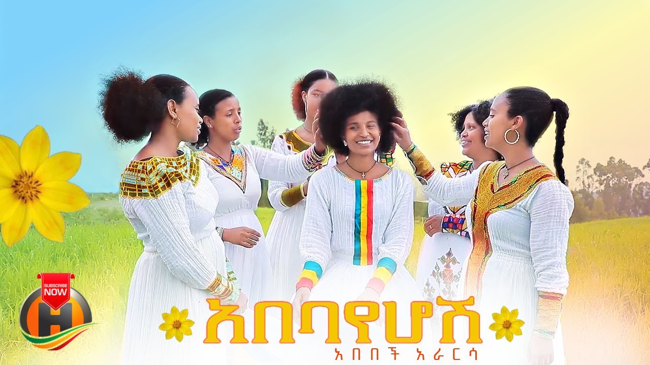 Lyrics & Translations of Abebayehosh by Abebech Ararsa | Popnable