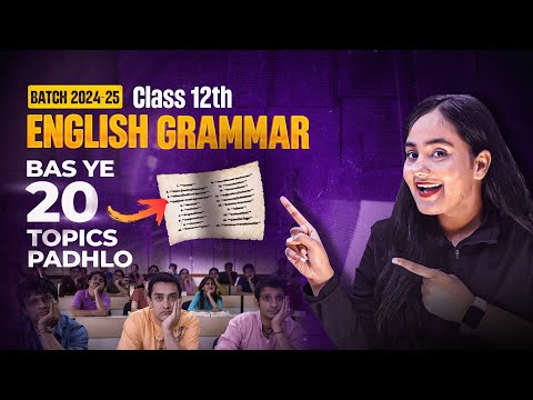All About Grammar Syllabus| English| Full Guidance| Class 12| HSC ‪@shafaque_naaz‬