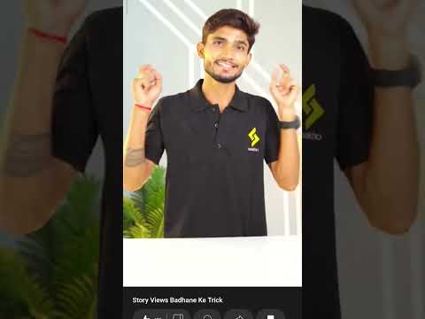 Insta story views kese badhaye ?