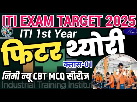iti fitter exam paper 2025 1st year|iti fitter trade theory question paper 1st year 2025|#fitter 💯