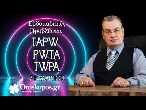 Ταρώ Ρώτα Τώρα | Oroskopos.gr