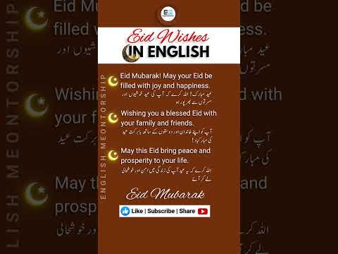 Eid wishes in English #shorts #learnenglish #vocabulary #englishspeakingpractice #eidmubarak