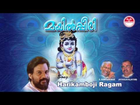Harikamboji Ragam