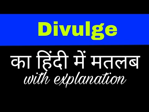 Divulge meaning in hindi || divulge ka matlab kya hota hai || english to hindi word meaning