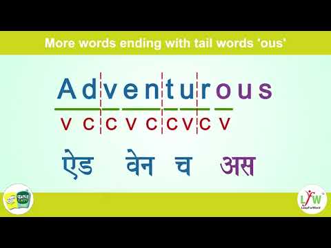 Words ending with tail words -ive, ous, ism.