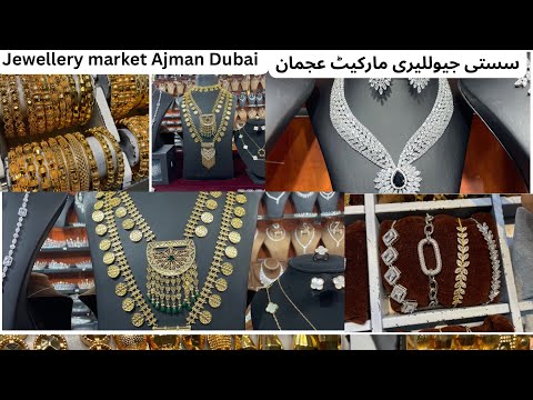 Artificial Jewelery Market in Ajman UAE 🇦🇪 | cheapest jewelry market Ajman | lifewithanayafoodie