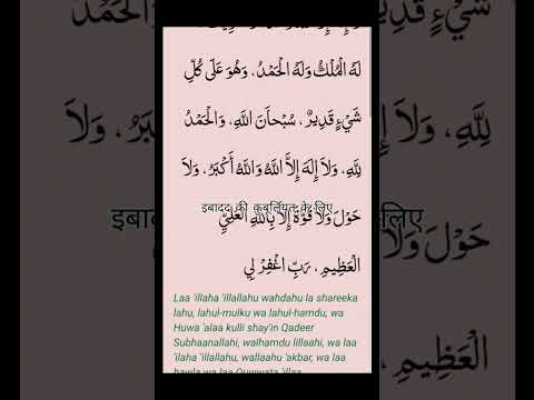 muslim pro app dua #muslimpro #muslimstatus