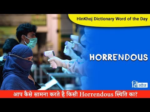 Horrendous In Hindi - HinKhoj - Dictionary