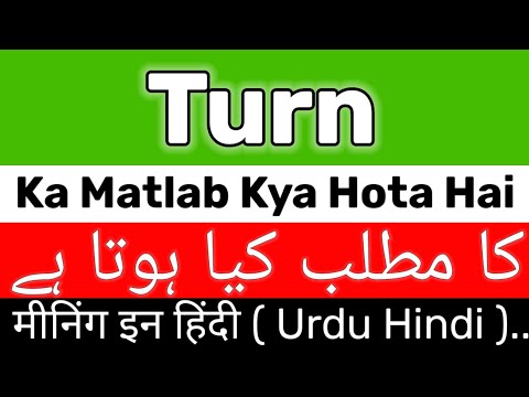 Turn Meaning | Turn Meaning In Urdu Hindi | Turn Ka Matlab Kya Hai | Turn Ka Meaning Kya Hai