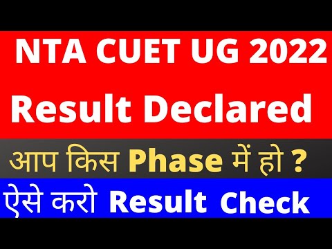 nta cuet ug result 2022| how to check cuet result 2022
