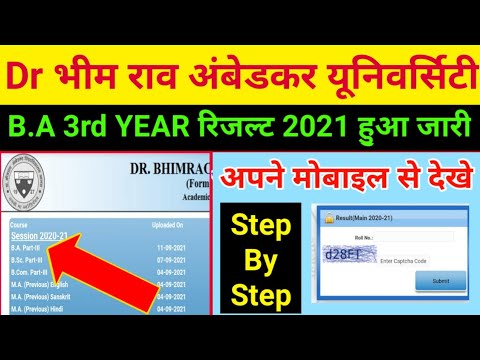 dbrau ba 3rd year result 2021 declare | dbrau 2021 B.A result 2021| dbrau 2021 ba result kaise dekhe