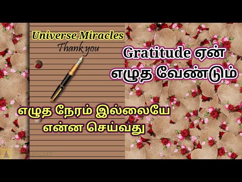 நன்றி உணர்வின் அற்புதம்/Gratitude Miracles in Tamil/Gratitude ஏன் எழுத வேண்டும்