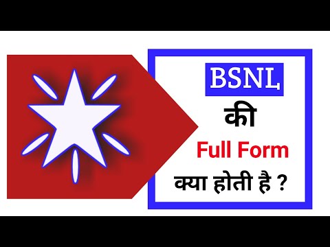 BSNL ki full form kya hai | what is full form of BSNL