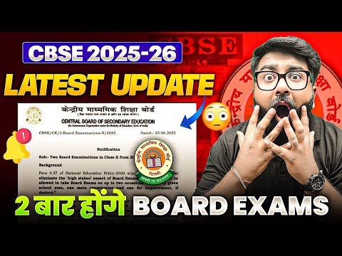 CBSE 2026 Class 10th Board Exams In 2 Phase 😱 | CBSE New Big Update 🚨