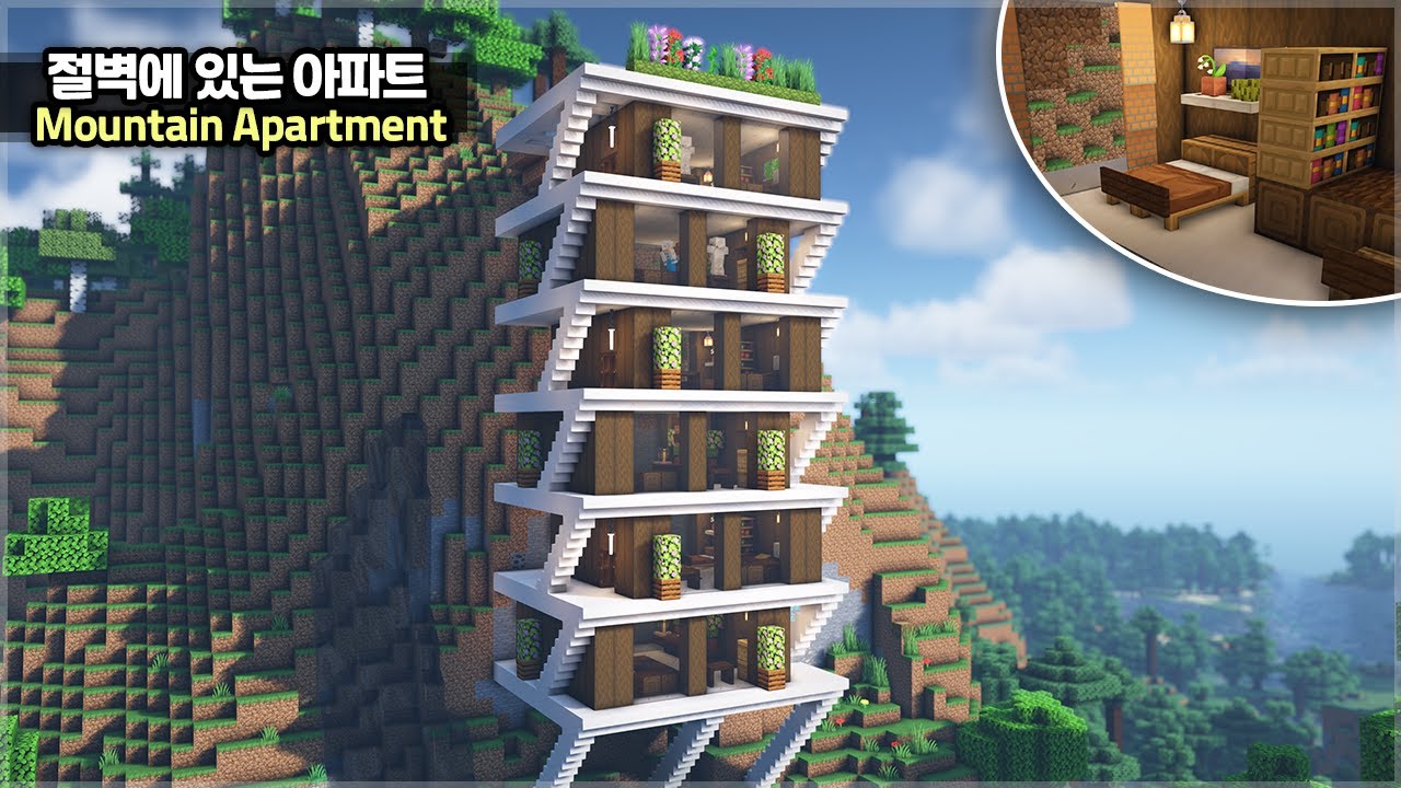 ⛏️ Minecraft Tutorial :: 🏢 Build a Cliffside Apartment House ⛰️ [마인크래프트 ...