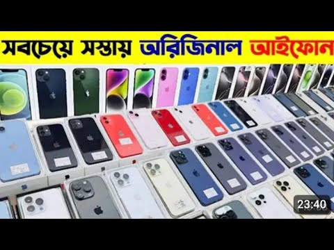 Used iPhone Price in Bangladesh🔥 Used iPhone Price in BD 2025🔥 Second Hand Phone✔Used Mobile Price🔥
