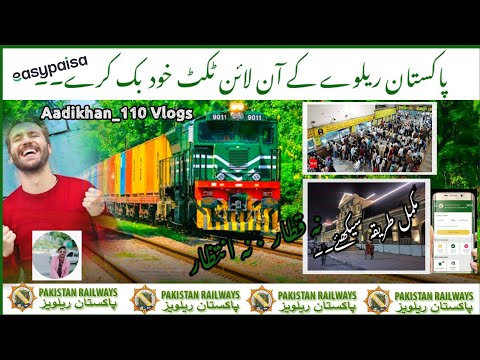 Pakistan Railway E Ticket | How To Book Online Ticket | Online Ticket Kaise Book Karen|