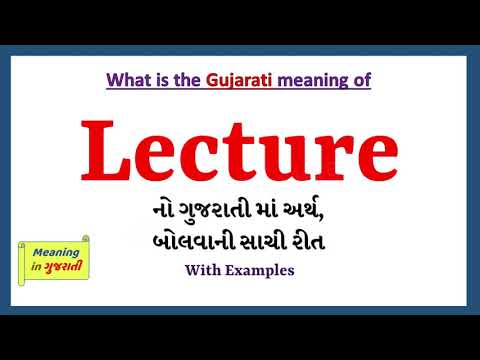Lecture Meaning in Gujarati | Lecture નો અર્થ શું છે | Lecture in Gujarati Dictionary |