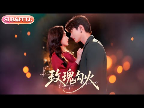 ใๅ
จ้FULLใใ็ซ็ฐๅพ็ซใ| ENG SUB | ้ตๅท&ๅจๅๆก#่่ทๅฌไนฆ #cdrama #latest #็ญ้จ็ญๅง #้ฝๅธ #้็ #้่ขญ #็ฐไปฃ #็ๅฎ