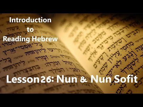 Introduction to Reading Hebrew Lesson 26: Nun & Nun Sofit