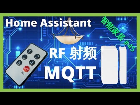 #請益 透過HA 使用ESP8266 + RF433 只能接收卻無法發射訊號!! - 智慧家庭板 | Dcard