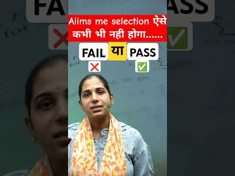 AIIMS Bsc 2025 मे सेलेक्शन लेना आसान नही होगा ...#aiims #bscnursingexam #aiimsnursinginstitute #ani