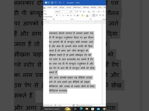 Convert Hindi Mangal Font to Krutidev font in just a minute #font #hindi #pc #reels #viral #shorts