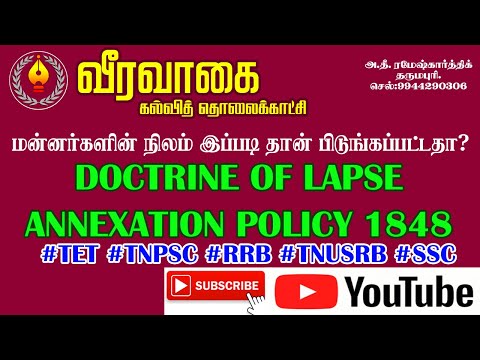 DOCTRINE OF LAPSE Annexation Policy 1848